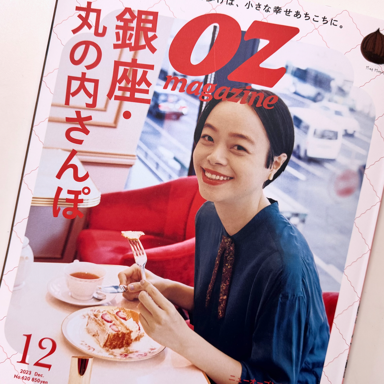 「OZ Magazine 」2023年12月号 | Kentaro Imai Architectural office